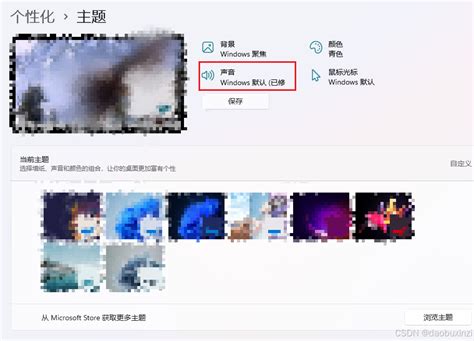 电脑频繁发出滴咚、咚咚的提示音及解决方案 电脑一直有叮咚的声音怎么回事 csdn博客