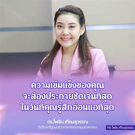 ไพลิน เทียนสุวรรณ Added A New Photo ไพลิน เทียนสุวรรณ