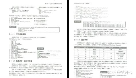 清华大学出版！《python王者归来增强版》用1k程序实例、8万行代码手把手教你，python从入门到精通！ 知乎