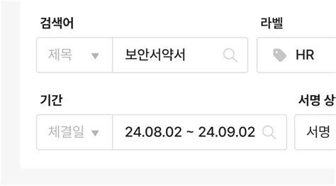 모두싸인 주요 기능 ⎮ 전자서명 기능 · 솔루션 소개