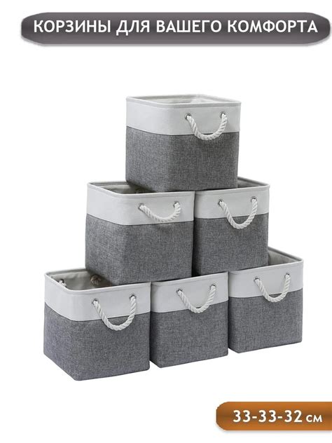 Тканевые корзины для хранения купить по низкой цене на Яндекс Маркете