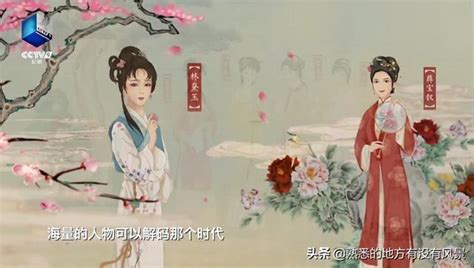 曹雪芹與紅樓夢——cctv9紀錄片 每日頭條