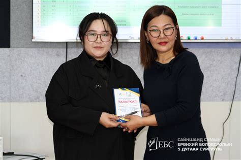 Сайн Сайншанд сумын Ерөнхий боловсролын 5 дугаар сургууль