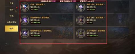 崩溃大陆2南瓜掌位置一览 崩溃大陆2南瓜掌位置指南 东快软件站