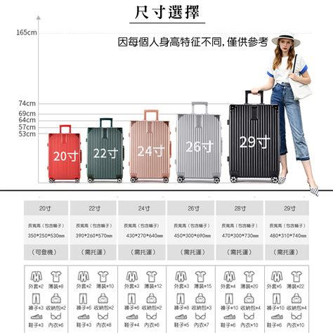 行李箱 旅行箱 拉桿箱 登機箱 20寸 29寸鋁框行李箱 蝦皮購物