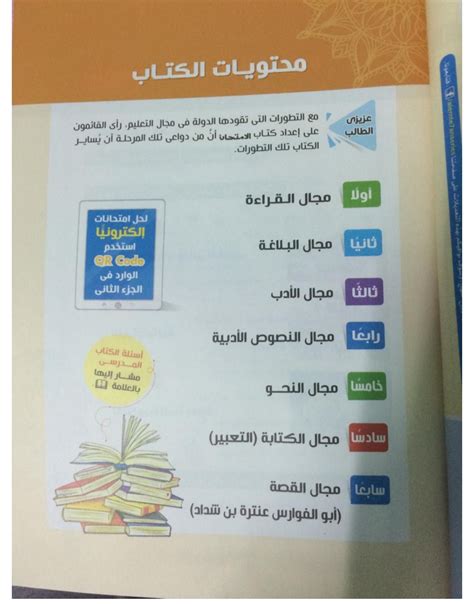 كتاب الامتحان لغه عربيه للصف الاول الثانوي الترم الاول 2023، ملخص