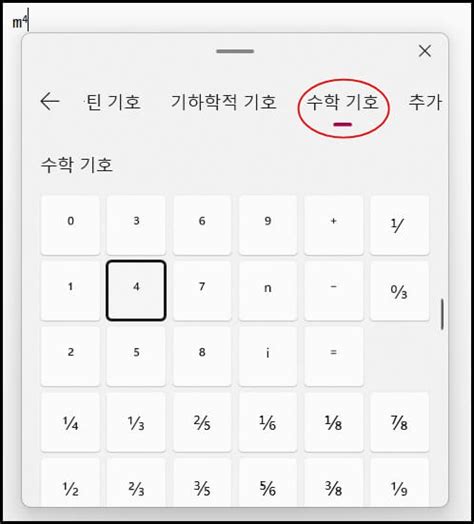 제곱미터 특수문자 넣는 법 ㎡ 슬기로운 생활
