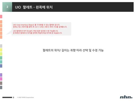 Ppt Html 마크업 설계 템플릿 Powerpoint Presentation Free Download Id5697622