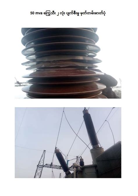 Knla နှင့် Pdf အမည်ခံ အကြမ်းဖက်သောင်းကျန်းသူများက မြဝတီမြို့နယ်၊ သင်္ကန်းညီနောင်ရှိ 230 Kv ဓာတ