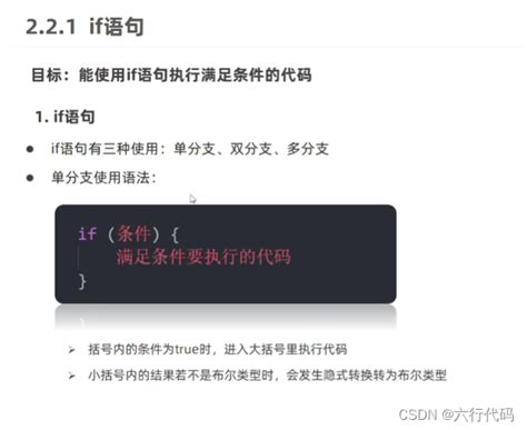 表达式和语句 分支语句 If分支语句 案例 多分支语句 If语句案例 Csdn博客