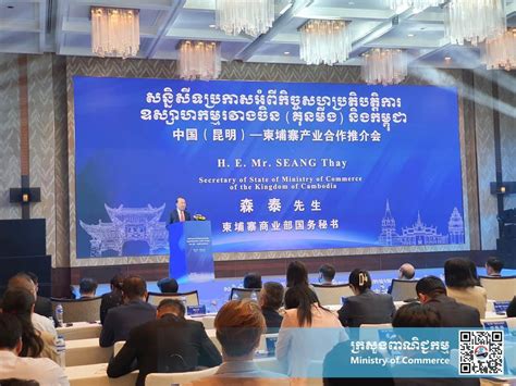 កម្ពុជា ចិនរៀបចំសន្និសីទស្តីពីពាណិជ្ជកម្មនិងការវិនិយោគ Leading Real Estate News In Cambodia
