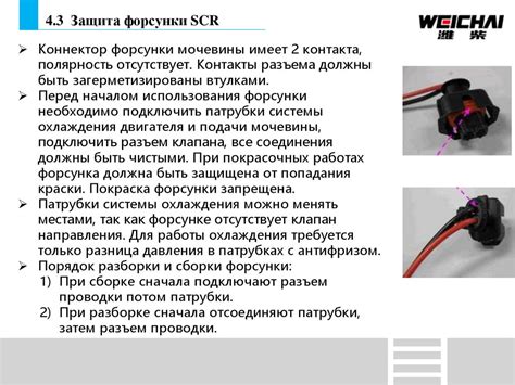 Scr Система каталитического восстановления выхлопных газов на двигателях Weichai Euro 4 And 5