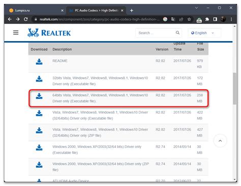 Не запускается Realtek Audio Console в Windows 11