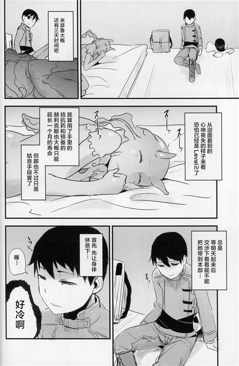Crystalloid No Ganbou Page 9 Nhentai Hentai Doujinshi And Manga