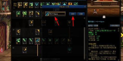 Dnf技能释放指令怎么设置360新知