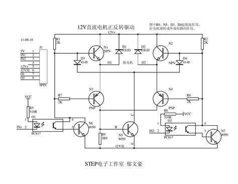 12v直流电机正反转驱动电路 Word文档在线阅读与下载 免费文档