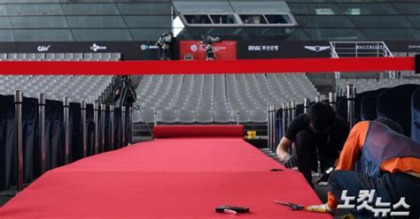 레드카펫 준비중