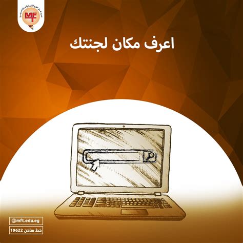 📍لمعرفة مكان لجنتك اضغط اللينك 🔽 Egstudents