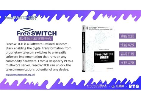 Freeswitch在视频会议中的实践经验 腾讯云开发者社区 腾讯云