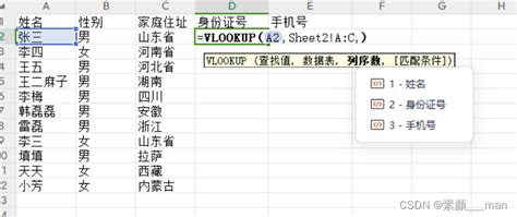 Excel需要把一个表格的信息放到另一个表格中，但是两个表格列的顺序不同，用vlookup函数vlookup如何把需要的数据复制到另一个表