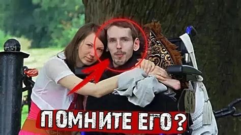 Анна вышла замуж за инвалида колясочника который весит 20 кг как сложилась их жизнь Youtube