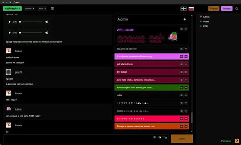 темная тема в чате