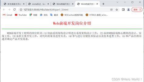 Web前端技术基础实验报告一之web前端开发环境配置与html基础前端应用开发实验报告 Csdn博客