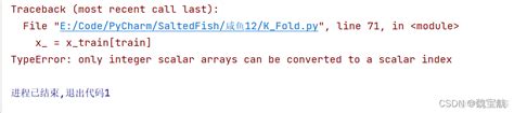 解决only Integer Scalar Arrays Can Be Converted To A Scalar Index