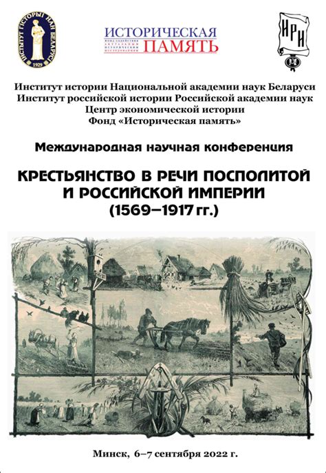 Конференции 2022 г ИИ НАНБ