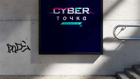 Редизайн логотипа для бренда компьютерного клуба Logo Redesign For A Computer Club Brand Behance