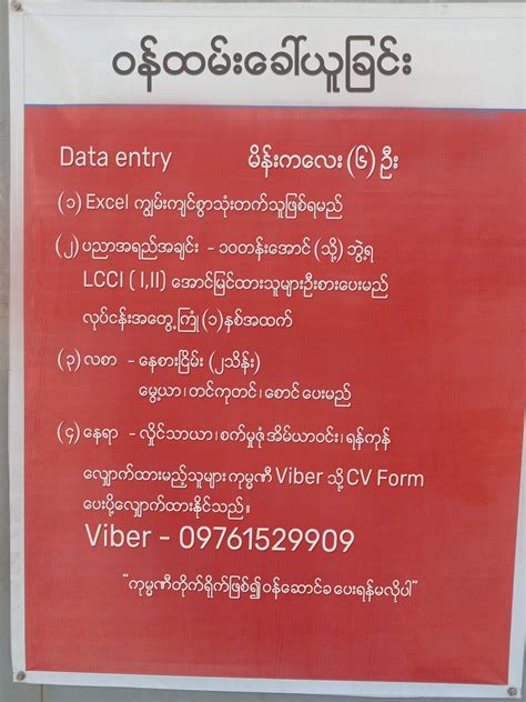 အလုပ်ရှင်တိုက်ရိုက်အလုပ်ခေါ်စာများ Yangon