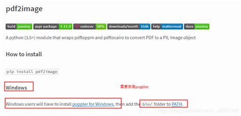 Python 将pdf 转成 图片的几种方法python Pdf转图片 Csdn博客