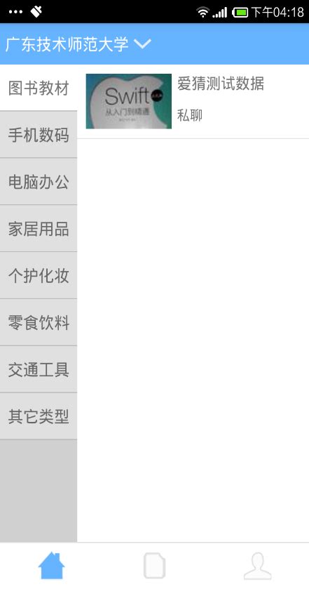 易品汇app下载 易品汇 高校二手商品交易平台 下载v1 0 安卓版 绿色资源网