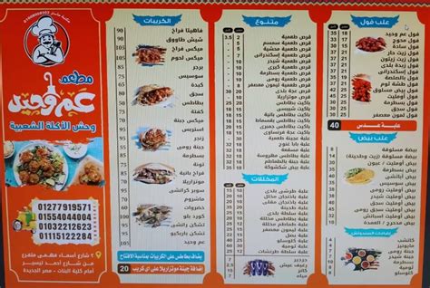 ‎مطعم عمّ وحيد 3am Wa7id‎ مطعم عمّ وحيد 3am Wa7id