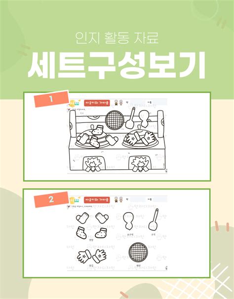 만자디자인 [인지활동] 아궁이와 가마솥 색칠하기 오려붙이기 유치원 어린이집 요양시설 겨울 활동지