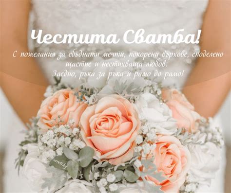 80 Оригинални пожелания за сватба Saveti Bg