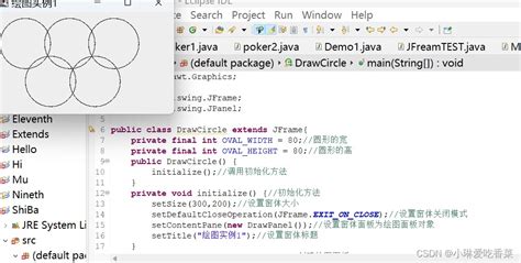 第十九章java绘图 csdn博客