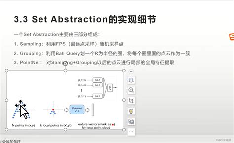 自动驾驶系列 Pointnetpointnet如何应用于自动驾驶 Csdn Csdn博客 自动驾驶系列 Pointnetpointnet如何应用于自动驾驶 Csdn Csdn博客