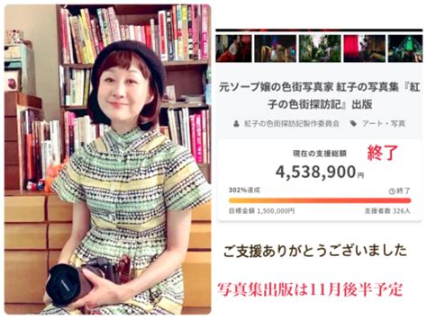 紅子の色街探訪記 lit link リットリンク