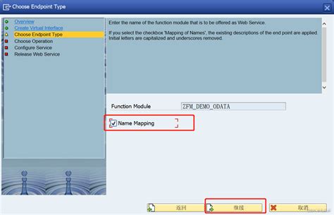 【sap Abap】sap Webservice And Restful 接口服务发布教程冰河世纪的技术博客51cto博客