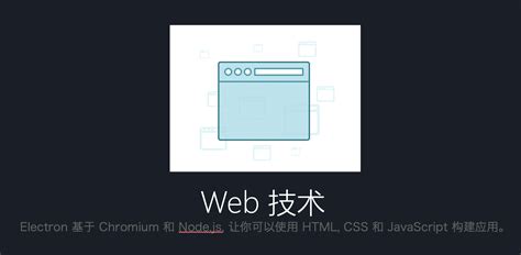 基础 · 千锋大前端小册 Electron