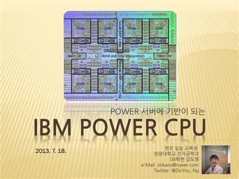 Iworks 아이웍스의 비즈니스 Ibm Power Chip Cpu 에 대하여 Ppt