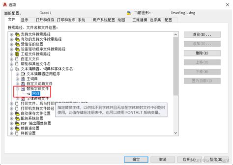 Cass字体显示为问号解决方案cass字体显示问号 Csdn博客