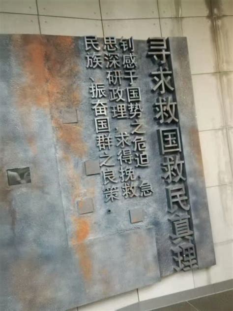參觀李大釗紀念館 每日頭條