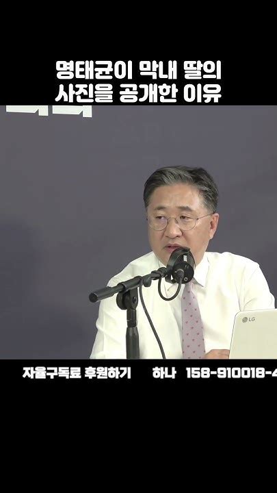 막내 딸 사진으로 김여사를 겁박하는 명태균 Youtube