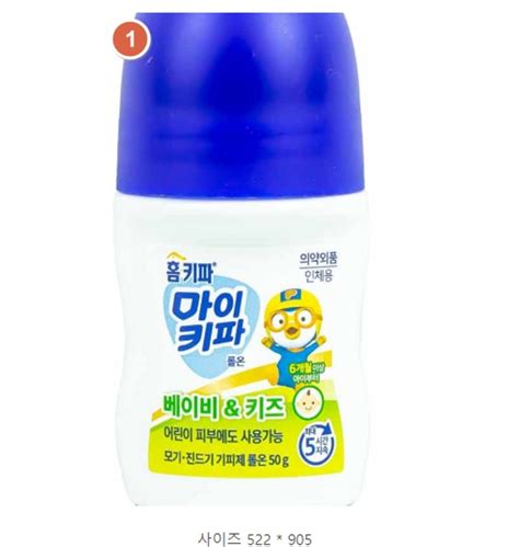 마이키파 모기 기피제 롤온 베이비 키즈 50ml 티몬