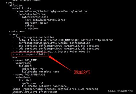 【k8s】rke部署k8s时修改ingress监控端口nginx Ingress Controller Port 80 Is Already In Use Csdn博客