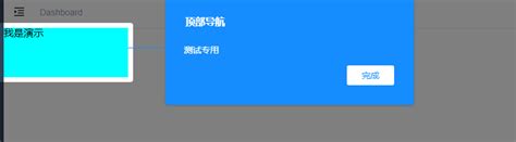 javascript vue项目中使用shepherd js实现新手引导功能 一柯白菜 segmentfault 思否