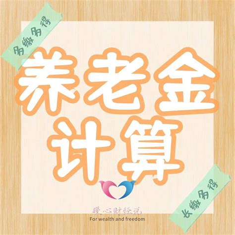 2024年退休个人的平均缴费指数怎么算最后缴300 有啥作用 养老金 档次 年限