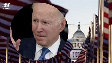 Військова допомога від США адміністрація Байдена оголосить про фінальний пакет 24 Канал